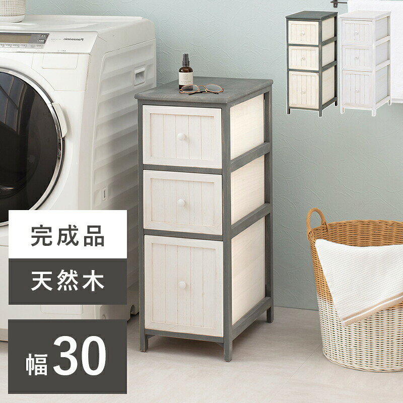 アンティーク風天然木隙間収納ラック 【ts120877】 幅30cm アンティークホワイト 【サイズ】(約)幅30×奥行45×高さ80cm【重量】6.5kg【材質】主材:桐材【生産国】中国製※各サイズ・重量は概算です。※写真の色調はモニター...