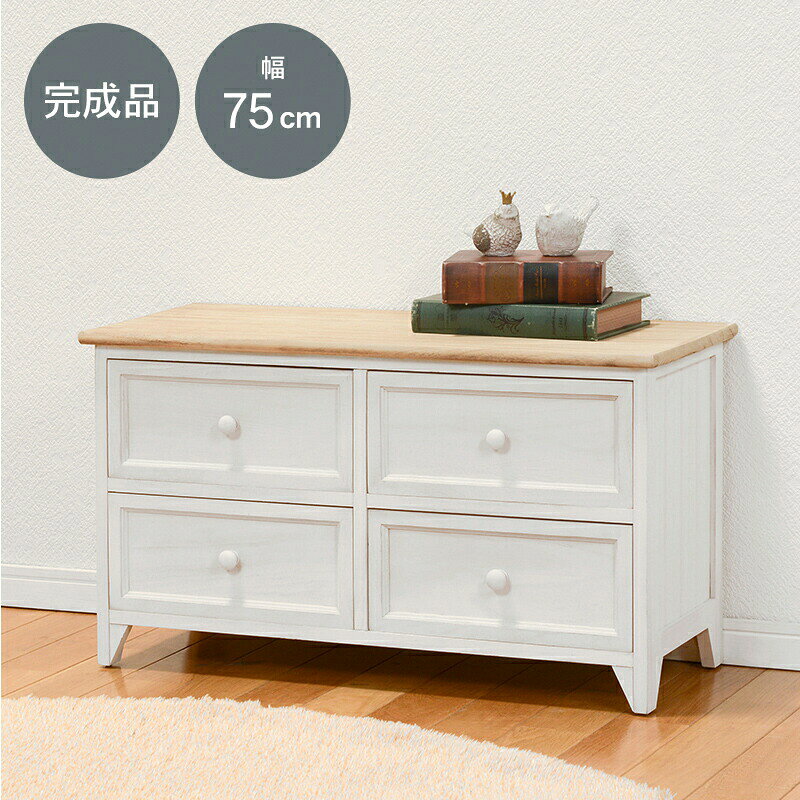 アンティーク調ナチュラルテイストチェスト 【ts120871】 ロータイプ 2列2段 幅75×高さ42.5cm ホワイト 【サイズ】(約)幅75×奥行31×高さ42cm【重量】6.3kg【材質】主材:桐材【生産国】中国製※各サイズ・重量は概...