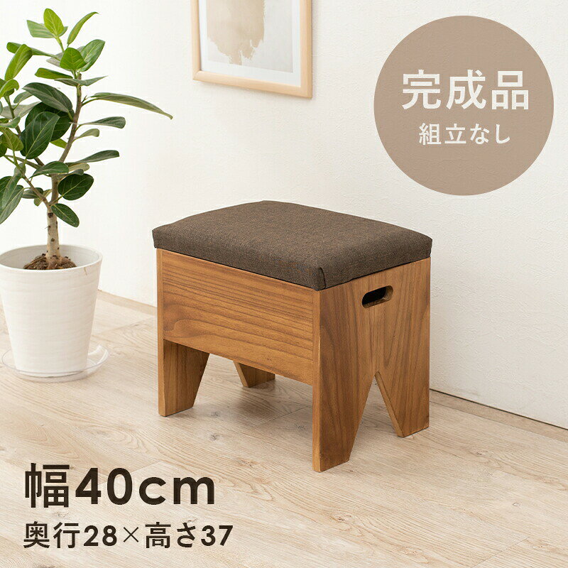 収納付きベンチ 【ts121069】 幅40cm ブラウン 【サイズ】(約)幅40×奥行28×高さ37cm【重量】3kg【材質】主材：桐材、張地：ポリエステル【生産国】中国※各サイズ・重量は概算です。※写真の色調はモニターの機種や設定により...