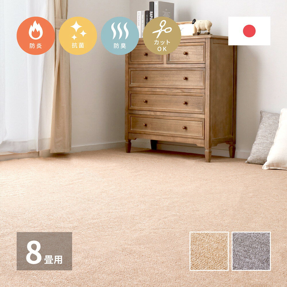 防炎加工の平織カーペット 【モーエン】 江戸間8帖 352×352cm グレー日本防炎協会の防炎性試験に合格した商品です。公共の建物ですと防炎製品を使用するよう義務付けられています。【サイズ】約352×352cm（厚み約6mm）【素材】ポリ...