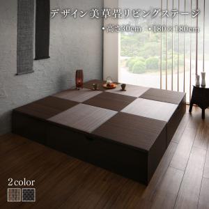 国産 収納付きデザイン美草畳リビングステージ 【風凛】フーリン 畳ボックス収納 180×180cm（半畳×1＋一畳×4） ロータイプ（高さ30cm） 【畳色】セピア【本体サイズ】・半畳　（約）幅60×奥行60×高さ30cm・一畳　（約）幅6...