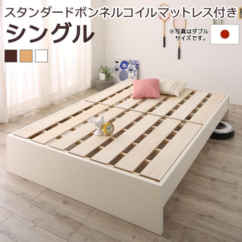 高さ調整可能 国産 ファミリーすのこベッド 〔Mariana〕マリアーナ 〔スタンダードボンネルコイルマットレス付き〕 シングル 〔フレーム色〕ホワイト【商品三辺サイズ】シングル:幅98×長さ198×高さ30cmセミダブル:幅120×長さ1...