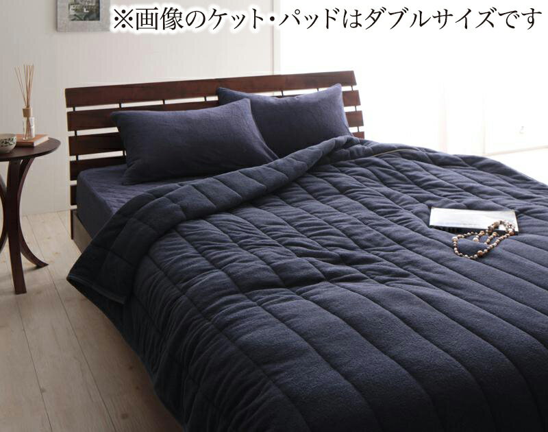共通【サイズ】キルトケットシングル140x190cmセミダブル160x190cmダブル 180x190cmクイーン200x190cm両面タオル仕様 ／ キルト許容範囲+5％-3％1.敷パッドシングル100x200cmセミダブル120x200...