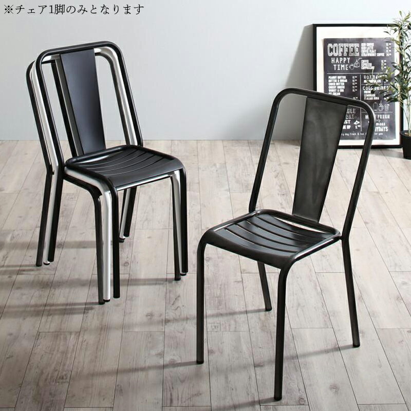 スタッキングスチールチェア 【REINIER】ライニール マットホワイトダイニングチェア【サイズ】-:幅43×奥行き43.5×高さ86(44)cm【重量】-:4.5kg【その他機能情報】スタッキング可(最大4脚)【材質】スチール【生産国】中...
