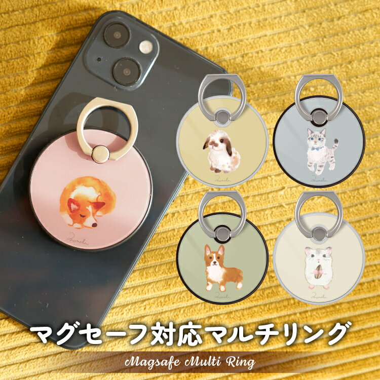 商品詳細 ■商品名 Magsafe スマホリング マグセーフ リング ■タイプ Magsafe対応 スマホリング ■商品説明 〇しっかり吸着。強力マグネット採用。 MagSafe対応！磁力で吸着するスマホリングです。 MagSafe対応機種...
