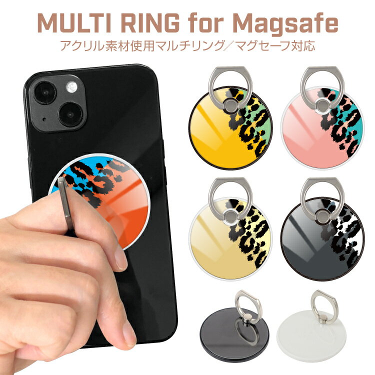 商品詳細 ■商品名 Magsafe スマホリング マグセーフ リング ■タイプ Magsafe対応 スマホリング ■商品説明 〇しっかり吸着。強力マグネット採用。 MagSafe対応！磁力で吸着するスマホリングです。 MagSafe対応機種...