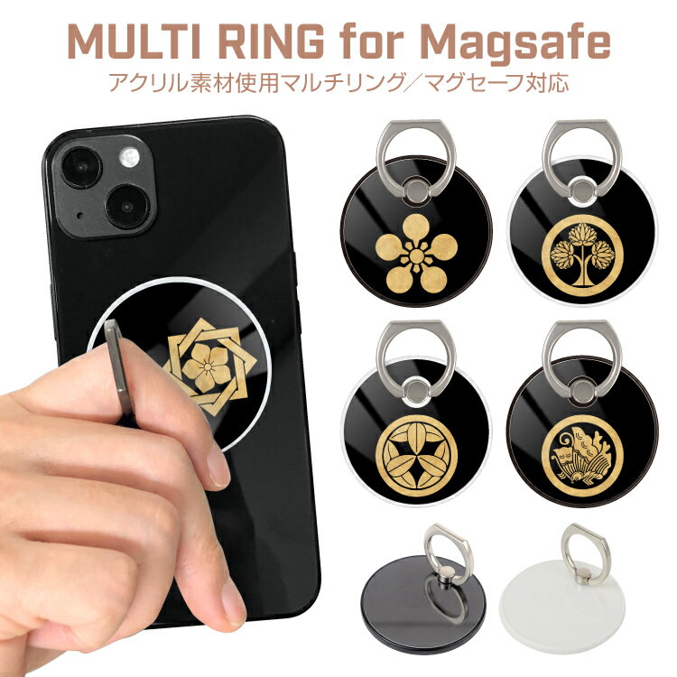 商品詳細 ■商品名 Magsafe スマホリング マグセーフ リング ■タイプ Magsafe対応 スマホリング ■商品説明 〇しっかり吸着。強力マグネット採用。 MagSafe対応！磁力で吸着するスマホリングです。 MagSafe対応機種...