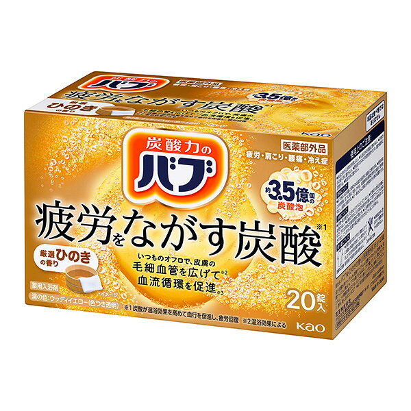 ※ご注意ください！！ご注文いただいてからのお取り寄せとなります。 ●商品の改訂により商品のデザイン、パッケージに記載されている内容と異なる場合があります。 【商品の特徴】 さら湯よりもっといたわるお湯質※に。 塩素除去剤（アミノ酸）配合で、...