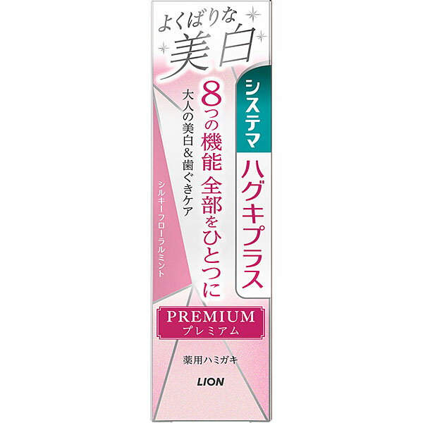 ※ご注意ください！！ご注文いただいてからのお取り寄せとなります。 ●商品の改訂により商品のデザイン、パッケージに記載されている内容と異なる場合があります。 【製品の特徴】 大人の美白＆歯ぐきケア 薬用ハミガキ 歯ぐきをじっくりケアできるやさ...