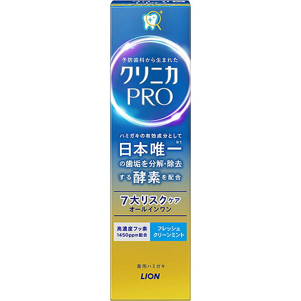 ※ご注意ください！！ご注文いただいてからのお取り寄せとなります。 ●商品の改訂により商品のデザイン、パッケージに記載されている内容と異なる場合があります。 【製品の特徴】 予防歯科から生まれた ハミガキの有効成分として日本唯一※1の歯垢を分...