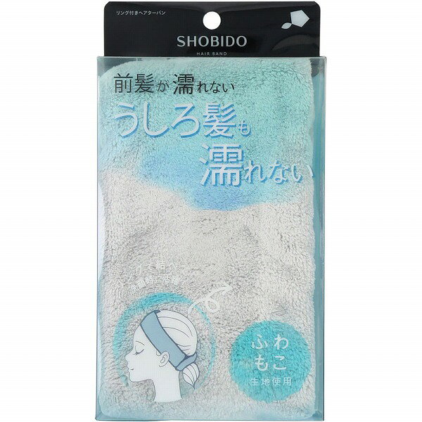 ※ご注意ください！！ご注文いただいてからのお取り寄せとなります。 ●商品の改訂により商品のデザイン、パッケージに記載されている内容と異なる場合があります。 【商品の特徴】前髪が濡れないうしろ髪も濡れないリングで結べて洗顔時に活躍！ふわもこ生...