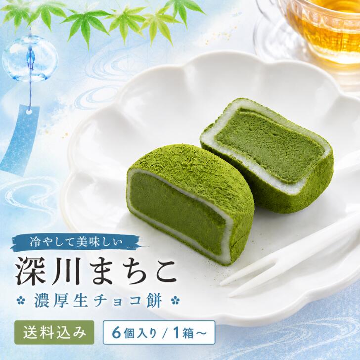 商品説明 商品名生チョコ餅 深川まちこ 原材料名生チョコソフトホワイト（砂糖、ココアバター、クリーム、植物油脂、全粉乳、乳脂肪、加工練乳、乾燥卵白、寒天）餅粉、大手亡豆、抹茶/糊粉（加工澱粉）、甘味料（トレハロース）、酵素、香料（一部に乳成...