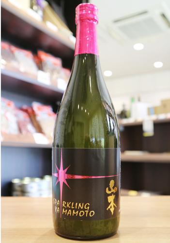 発泡タイプのお酒です。開栓には十分にご注意ください。 ※発送方法はクール便発送のみとなります。 クール便発送についてはこちらの「配送について」をご確認下さい。 商品説明 名称 スパークリング山本　-SPARKLING　YAMAMOTO- 原...