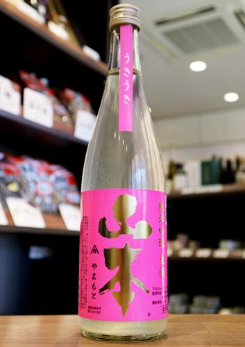 ※発送方法はクール便発送のみとなります。 クール便発送についてはこちらの「配送について」をご確認下さい。 商品説明 名称 山本　うきうき　純米吟醸　うすにごり生 原材料名精米歩合 吟の精55% 内容量アルコール度数 1800ml14％ 保存...