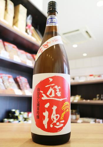 クール便発送についてはこちらの「配送について」をご確認下さい。 商品説明 名称 遊穂　ゆうほのあか　山おろし　純米吟醸　無濾過生原酒 原材料名精米歩合 山田錦、美山錦55％ 内容量アルコール度数 1800ml17.5％ 保存方法 要冷蔵 製...