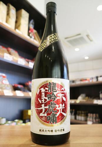 クール便を指定いただいていない場合は『常温便』での発送となります。 クール便発送についてはこちらの「配送について」をご確認下さい。 商品説明 名称 栄光冨士　龍吟虎嘯　純米大吟醸　無濾過生原酒 原材料名精米歩合 羽州誉50% 内容量アルコー...