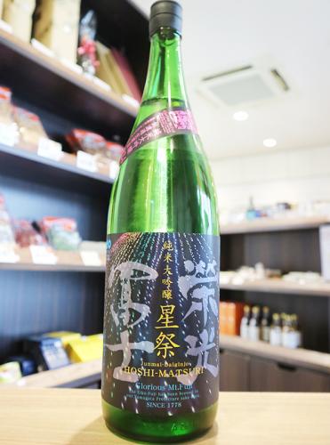 クール便を指定いただいていない場合は『常温便』での発送となります。 クール便発送についてはこちらの「配送について」をご確認下さい。 商品説明 名称 栄光冨士　星祭　純米大吟醸　無濾過生原酒 原材料名精米歩合 まなむすめ50% 内容量アルコー...