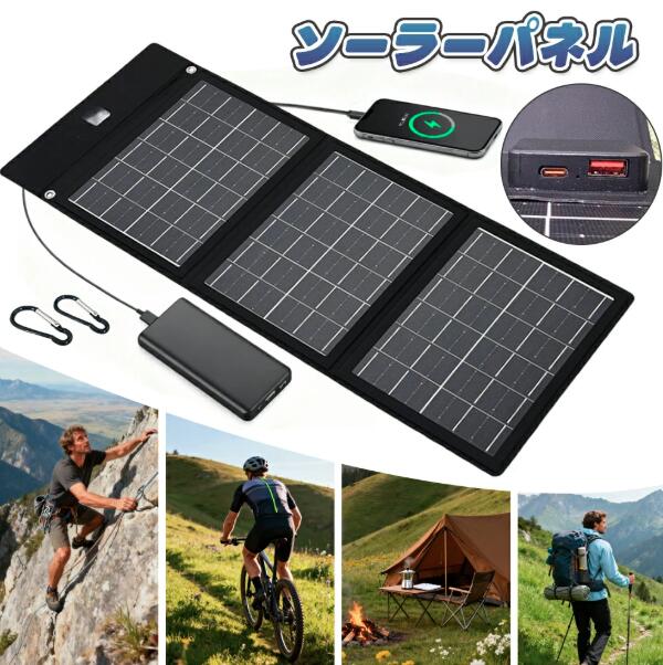 ご注意： *この製品は電気貯蔵機能がなく、日光浴中のみ使用可能です。 *陽光の強さとソーラーバネルの設置角度には転換率に影響します。 *本製品は防水製ではないため、雨の日に使用しないでください。 【外で電源がない場合には最適。】： 軽くて小...