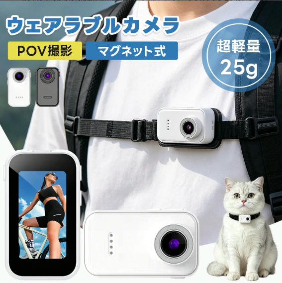 配送について：製品が在庫ある場合、15時までのご注文は当日発送可能です。（対象地域のみ：対象地域のみ：大阪府、京都府、兵庫県奈良県、滋賀県、和歌山県、三重県）他の地域は1〜3日以内発送可能です。 1.製品概要 わずか約25gの超小型・軽量設...