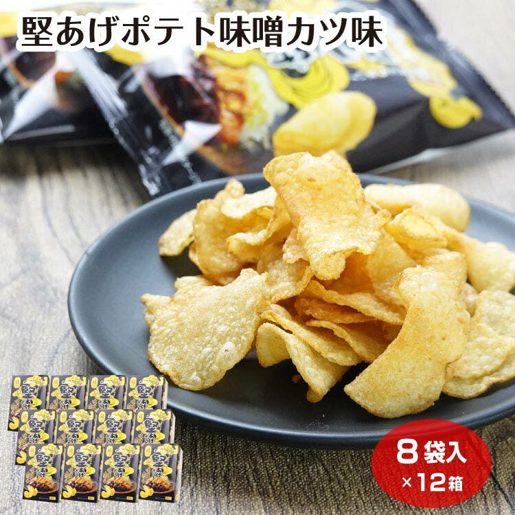 商品名堅あげポテト味噌カツ味×12原材料・成分じゃがいも(国産)、植物油、粉末みそ(大豆を含む)、粉末しょうゆ(小麦を含む)、砂糖、食塩、ガーリック、でん粉、ポークエキスパウダー、たん白加水分解物、粉末油脂(乳成分を含む)、酵母エキスパウダ...