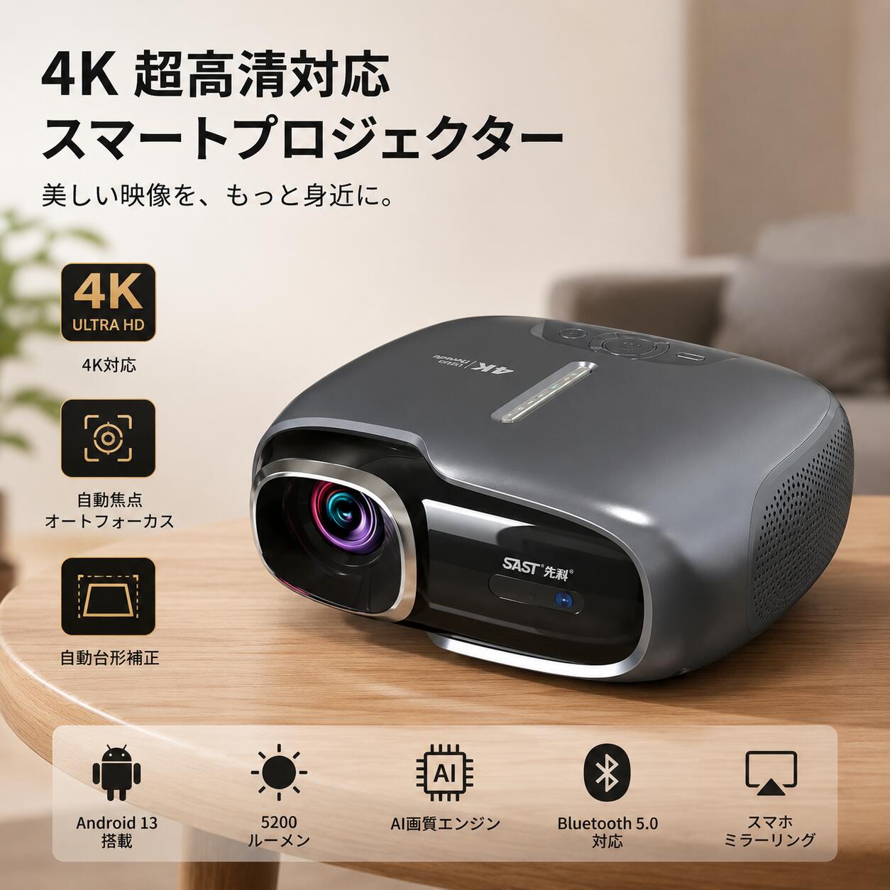 商品詳細情報 製品モデル L1 光学パラメーター 表示技術 LCD 搭載チップ Amlogic950s レンズ 高透過光コーティングレンズ 輝度 5200ルーメン 輝度均一度 80% コントラスト比 5000:1 色温度 9000K-110...
