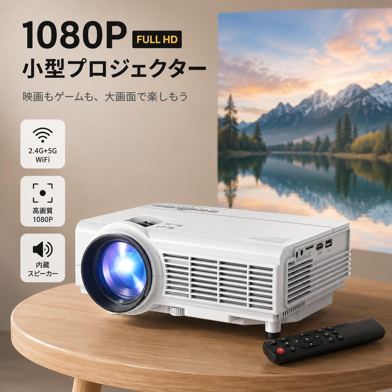 商品詳細情報 製品モデル Q5 投影技術 LED光源 + 4インチLCDディスプレイ チップセット HiChip D3100 輝度 実測160ANSIルーメン ネイティブ解像度 1080P(1920×1080)、最大4K対応 コントラスト比...