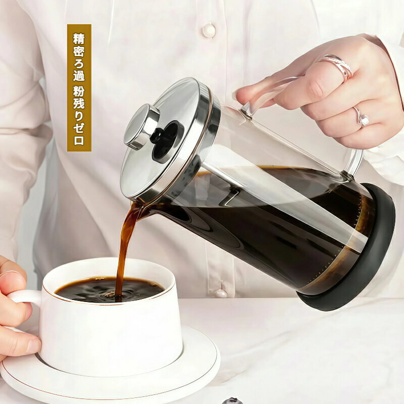 商品詳細 商品名 フレンチプレス 法式フィルターポット 容量ラインナップ 350ml / 600ml 本体サイズ 350ml：幅10.5cm × 奥行7cm × 高さ17cm / 600ml：幅13.5cm × 奥行10cm × 高さ19c...