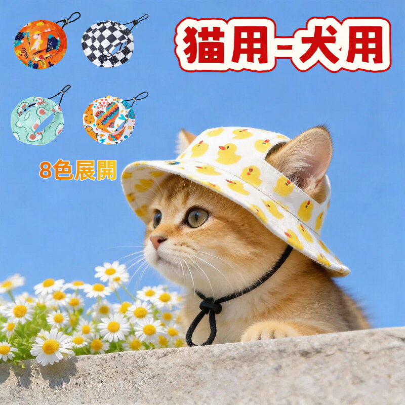 商品詳細 【素材の特徴】 本体には肌触りの良い綿素材を採用。通気性に優れ、夏場の暑い日でも蒸れにくく、長時間の着用でもペットのストレスを最小限に抑えます。柔らかい質感でデリケートなペットの肌にも優しく、繰り返しの使用にも耐える耐久性を備えて...