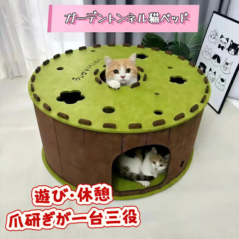 商品詳細 【素材の特徴】 高品質な毛毡素材を採用しており、耐引っ掻き・耐摩耗・耐咬性に優れています。猫ちゃんが飛び跳ねたり、手足で引っ掻いたり、噛んだりしても型崩れしにくく、長期間安心してご使用いただけます。肌触りが柔らかく、デリケートな猫...
