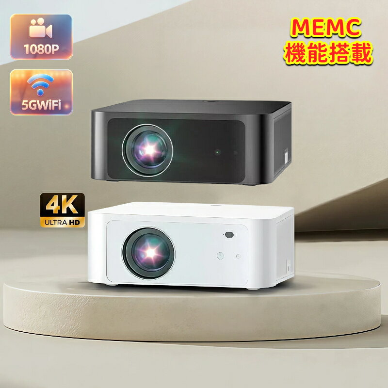 商品詳細情報 ネイティブ解像度 1080P(1920×1080)、4Kコンテンツデコード対応 レンズ 輸入製 全ガラス高透過光学レンズ 光学エンジン 自社開発 全密閉型光学エンジン 光源寿命 最大20000時間 投影サイズ 40インチ～30...