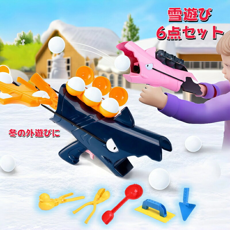 商品情報 製品内容 組み合わせA 組み合わせB 組み合わせC 製品概要 雪遊びがもっと楽しくなる6点セット ロングハンドル設計で力いらず いろいろな型で楽しさ倍増 家族・友達と一緒に 使用シーン 雪合戦 冬の外遊び 親子レジャー 公園・庭・...
