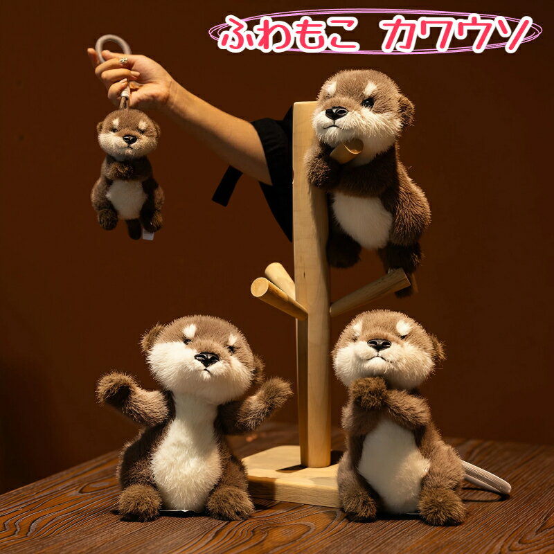 商品情報 サイズ 15CM 製品概要 愛らしい表情が魅力の水獺（カワウソ）ぬいぐるみキーホルダーです。 柔らかくなめらかな毛絨素材を使用し、思わず触りたくなる心地よい手触り。 バッグやリュック、鍵に付けて持ち歩けるコンパクトサイズで、通勤・...