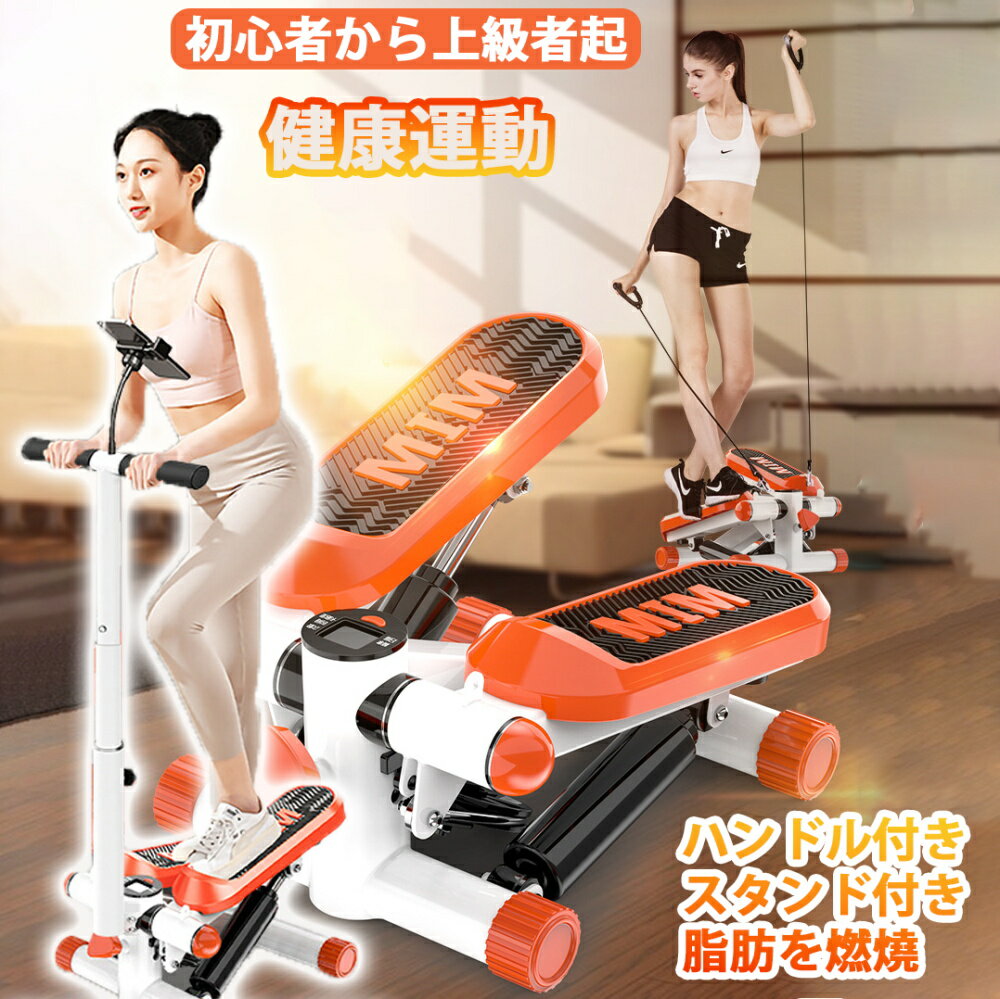 商品情報スペックサイズ：30*43*20cm重量：7 kg耐荷重：120kg連続使用時間：60分素材：スチール/プラスチック要点■優しく足腰を強化！運動不足にも！■踏むだけ簡単運動で思い立ったらすぐ出来る！■隙間時間の有効活用にも最適で手軽...