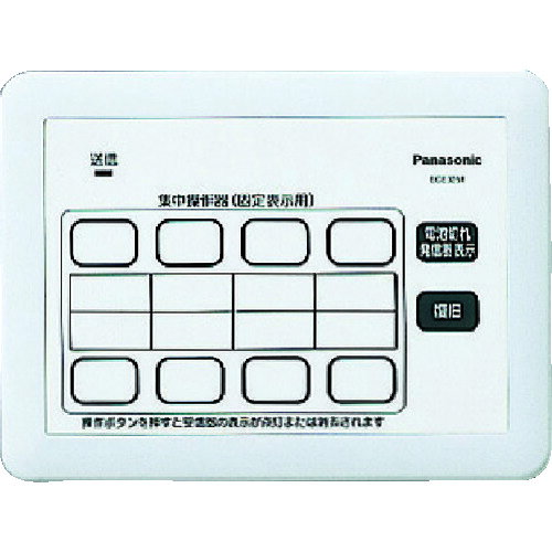 【注意事項】●別売の受信機と組み合わせて使用します。【特長】●呼出連絡・番号消去を集中操作できます。●スタッフ呼出と呼出番号の消去をどちらも行えます。●スタッフ呼出しと呼出し番号の消去をどちらも行えます。【用途】●呼び出しの取り消しに。【仕...