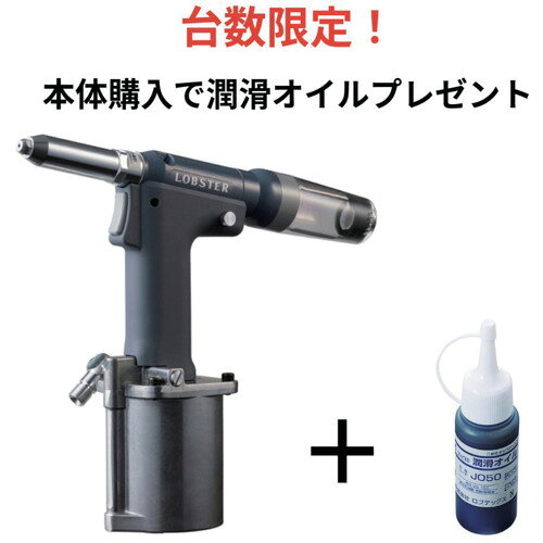 【注意事項】●商品をご使用になられる前に、商品に添付の「かんたんガイド」「安全ガイド」と合わせて、取扱説明書を必ずよくお読みいただき、正しくご使用ください。●高強度リベット（NSTBシリーズ）は別売オプションで対応可能です。【特長】●軽量・...