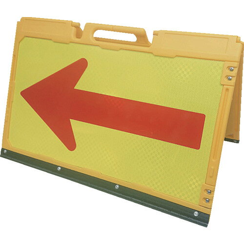 【注意事項】●収納時(折り畳み時)に指などを挟まないようにご注意ください。【特長】●補修性に優れており、耐寒・耐久性にも優れた矢印板です。●反射材にプリズムシートを採用し夜間の視認効果がアップします。(普通反射の5倍以上の輝度)●道路や工事...