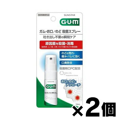 [商品区分 :医薬部外品][メーカー :サンスター] メーカー: サンスターブランド: GUM分 類 1: オーラルケア 分 類 2: デオドラントプロフィール: 外出先で、目立たず一瞬で、薬用成分CPCがお口の原因菌を殺菌・消毒。のどの荒...