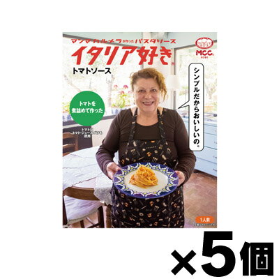 [商品区分：食品][メーカー：エム・シーシー食品] 　 名称: パスタソース 商品特徴: カンパーニア州チレントのマンマ、カルメラ・バリヴィさんのレシピで作った、イタリア産完熟トマトを煮詰めた、エクストラバージンオリーブオイルの風味をいかし...