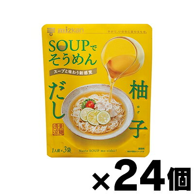 商品特徴 ミツカンから、いつものそうめんをより美味しく楽しめる「SOUPでそうめん 柚子だし(3袋入)」が登場。 そうめんにかけるだけで、簡単・手軽に具だくさんで贅沢な一杯が仕上がる麺用スープ（個食タイプ）です。 爽やかな柚子（ゆず）の香り...