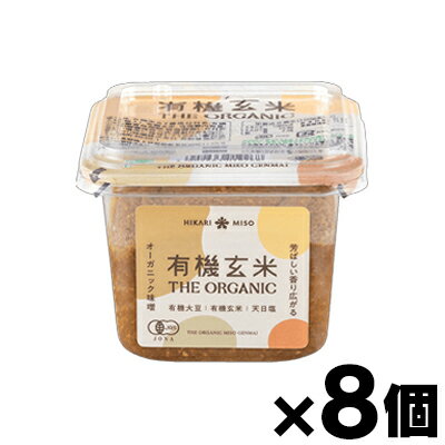 [商品区分：食品] [メーカー：ひかり味噌株式会社] 商品名 ひかり味噌 THE ORGANIC 有機玄米 400g 商品説明 有機JAS認証を取得したオーガニック玄米味噌です。 厳選された国産の有機大豆と有機玄米を使用し、 昔ながらの製法...