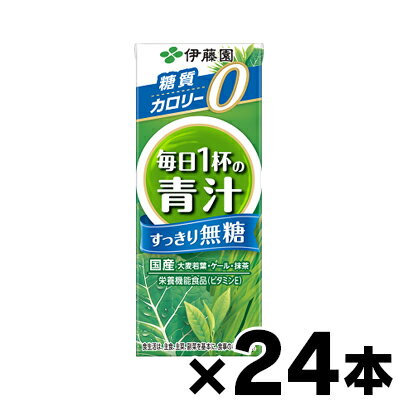 [商品区分：食品][メーカー：伊藤園] 　 商品特徴: 国産の大麦若葉やケールを抹茶ですっきりとした後味に仕上げた無糖の青汁飲料です。 原材料： 野菜汁(大麦若葉、ケール)、大麦若葉粉末、抹茶、亜鉛酵母/増粘多糖類、ビタミンE 原産国: 日...