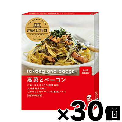 [商品区分：食品][メーカー：(株)ピエトロ] 　 名称・品名: パスタソース 商品特徴: レストランの人気メニューをベースに商品化※ 九州産高菜漬けとごろっとしたベーコンの和風ソース。 ピエトロレストランで人気の和パスタをレトルトパスタソ...