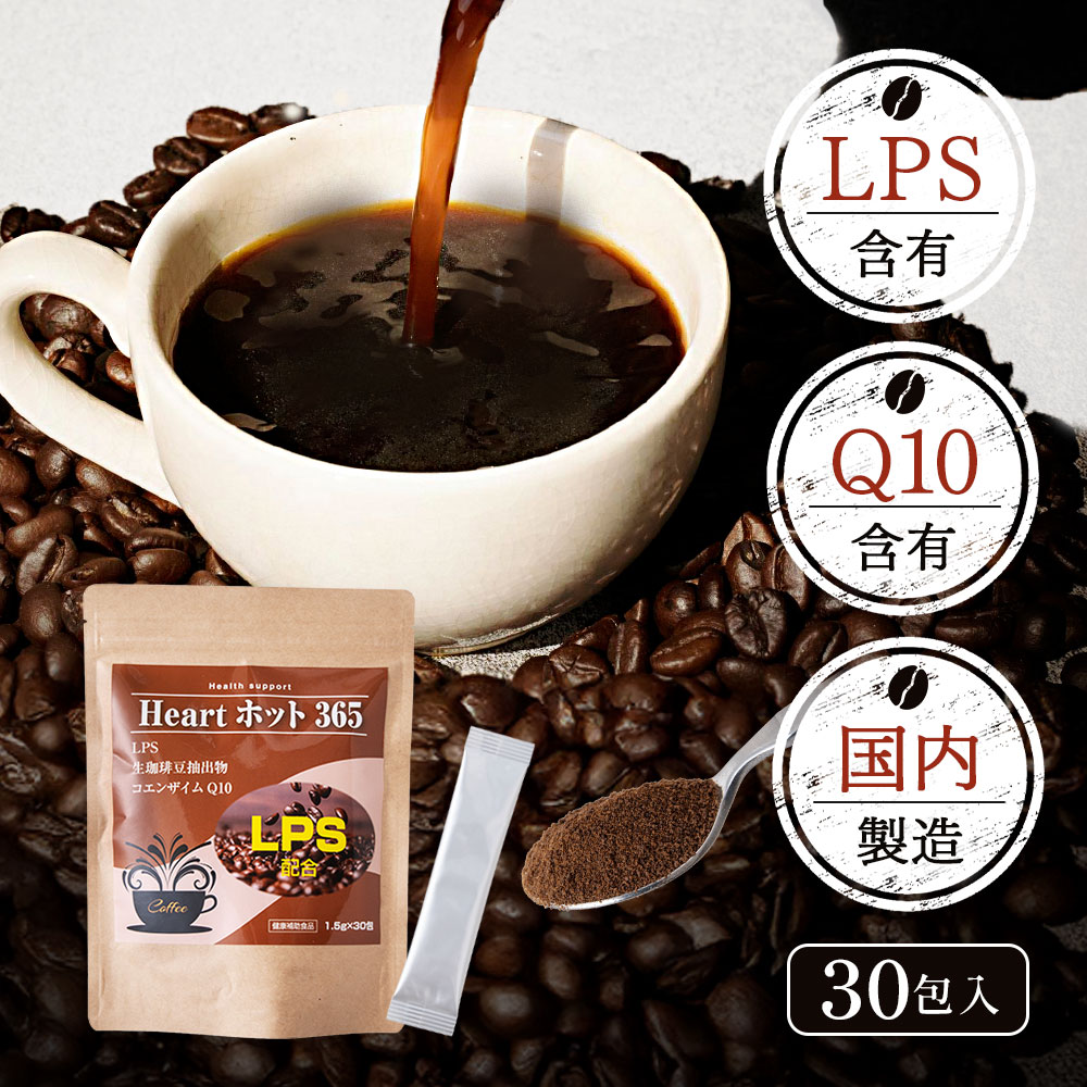 名称 生コーヒー豆抽出物含有食品 原材料名 コーヒー(ベトナム製造)、生コーヒー豆抽出物、澱粉分解物、コエンザイムQ10、米糠発酵抽出物/香料 内容量 45g(1.5g×30包) 賞味期限 パッケージに記載 保存方法 直射日光、高温・多湿の...