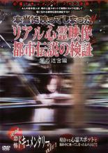 &nbsp;出　演&nbsp;ブロイラーチキン／沼畑真&nbsp;制作年、時間&nbsp;2006年&nbsp;70分&nbsp;製作国&nbsp;日本&nbsp;メーカー等&nbsp;インターフィルム&nbsp;ジャンル&nbsp;邦画／...