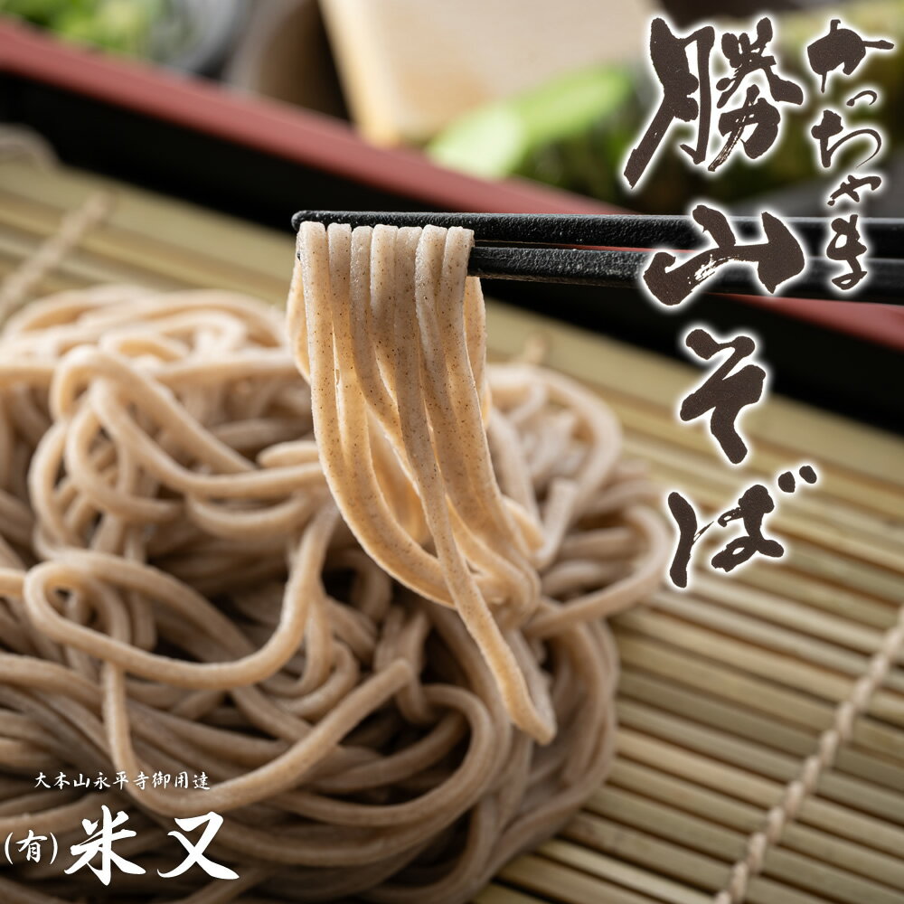 そば粉は自然豊かな恐竜の聖地勝山で収穫したそばを使用しています。 暑い時期には冷やしたおろしそばやさるそば、寒い時期にはかけそばなど、一年を通して美味しくお召し上がりいただけます。 商品説明 名称 半なまそば(つゆ付) 内容量 めん120g...