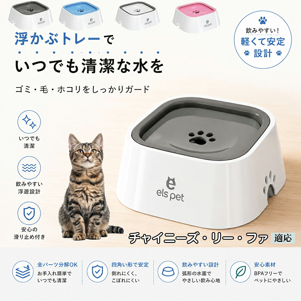 お水を勢いよくガブ飲みして、いつも喉を詰まらせたり床を水浸しにしてしまうペットのための対策ボウルです。プレートを舌で押すことで適量のお水が出るため、自然とゆっくり飲むようになり、胃腸への負担やむせ返りを予防。科学的な飲水??を優しくサポート...