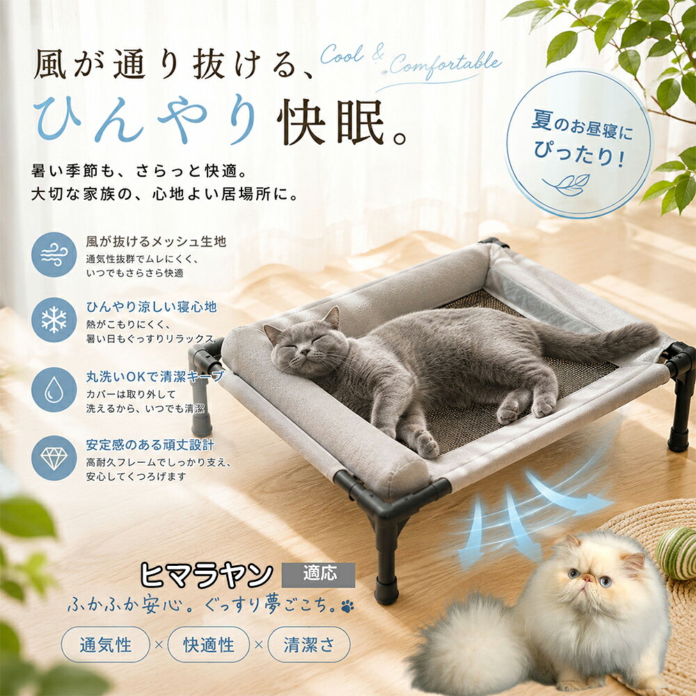 高い耐久性を誇る鉄製パイプと頑丈な接続パーツを組み合わせたプロ仕様の行?床です。総重量1350gと軽量ながら、最大30kgの荷重をしっかり支えるため、中型犬や大型犬、多??いの猫ちゃんでも沈み込まず安全。キャンプやBBQなどアウトドアでの簡...
