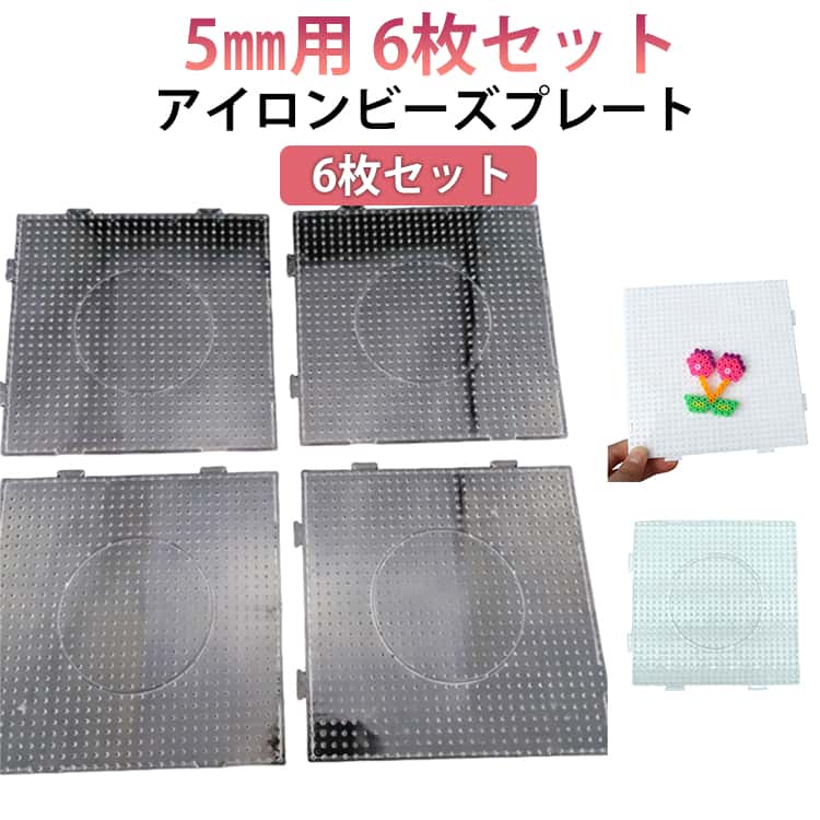 【繰り返し使用可能】軽量で耐久性に優れ破損に強く、何度でも繰り返し使用でき。持ち運び便利で、家庭や外出先の手作り活動に最適です。【プレート連結】1枚4辺のうちオス2辺、メス2辺の構成のため、どの方向にも増やしていくことができます。大きめの作...