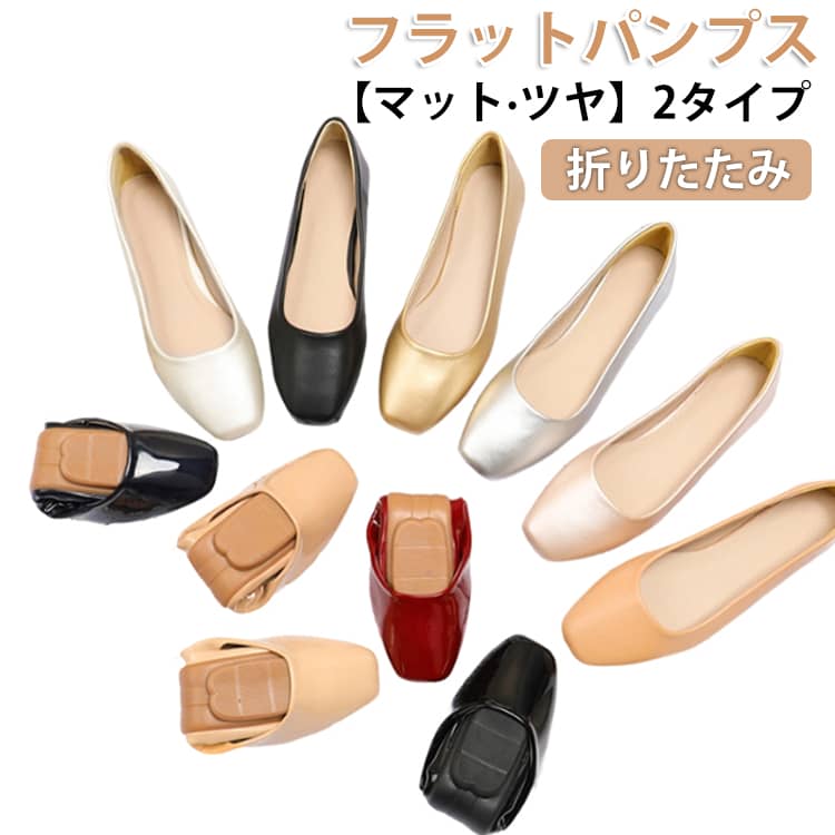 コンパクト＆軽量！持ち運びやすく、おしゃれなデザイン♪「携帯折りたたみスリッポン」が新登場。【1つ持っていれば色んなシーンで大活躍】・学校行事や飛行機などの移動、旅先のホテル、ドライブやオフィス用に。マルチに活躍する携帯用アイテム。【履き心...