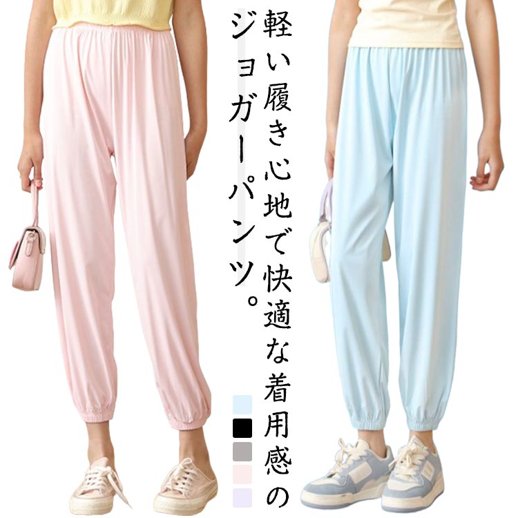 軽い履き心地で快適な着用感のジョガーパンツ。裾口はゴム入りなので、立体的でダボつきすぎないバランスの良いシルエットになっています。チクチクしない、素肌にそのまま着たくなるほど、はき心地が良い。薄手の接触冷感素材なので春から夏まで長く使えます...